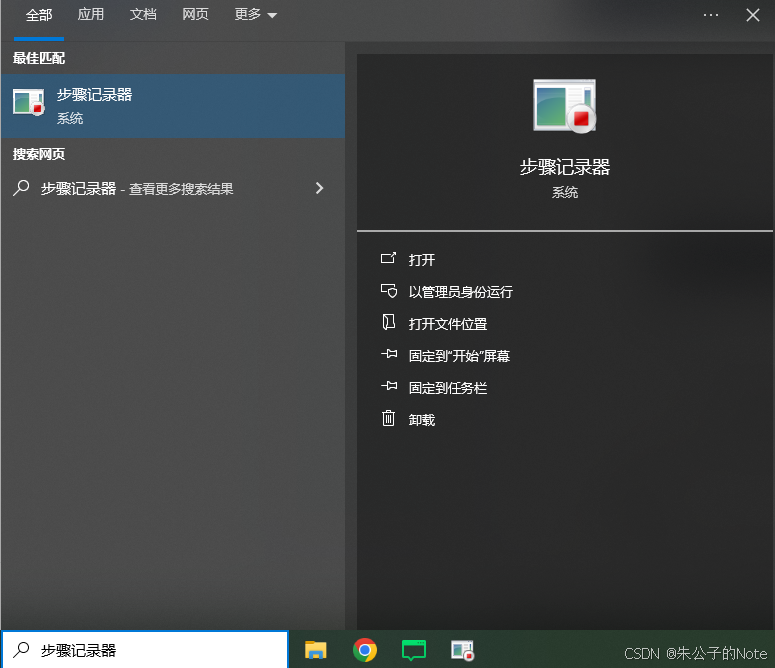 Windows 自带神器：psr.exe 助你轻松复现 Bug！-CSDN博客