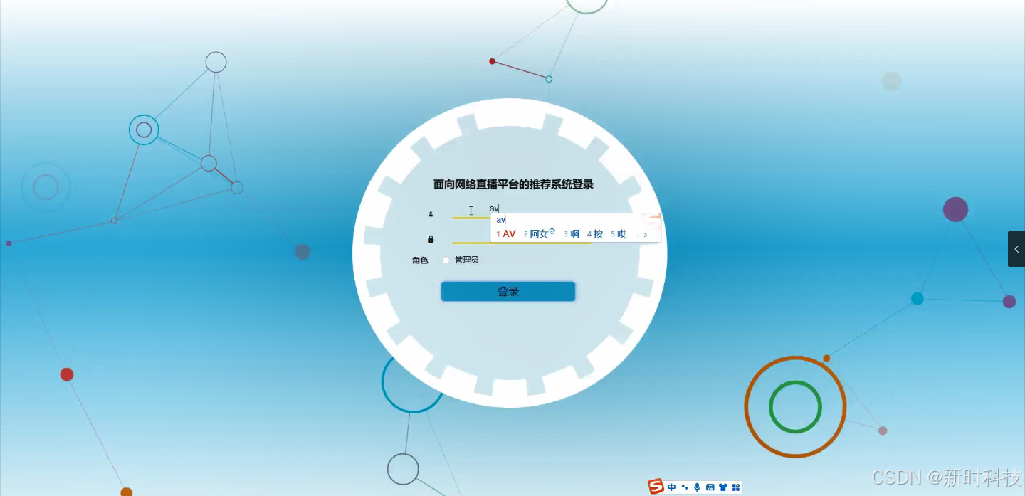 java计算机毕业设计面向网络直播平台的推荐系统（开题+程序+论文）_网络直播平台参考文献csdn-CSDN博客