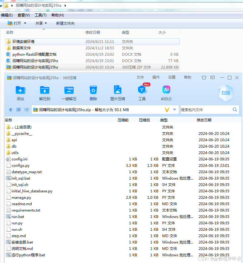 Flask基于bs的招聘网站的设计与实现毕设源码论文基于flask的招聘网站岗位分析系统的设计与实现的毕业论文任务书 Csdn博客