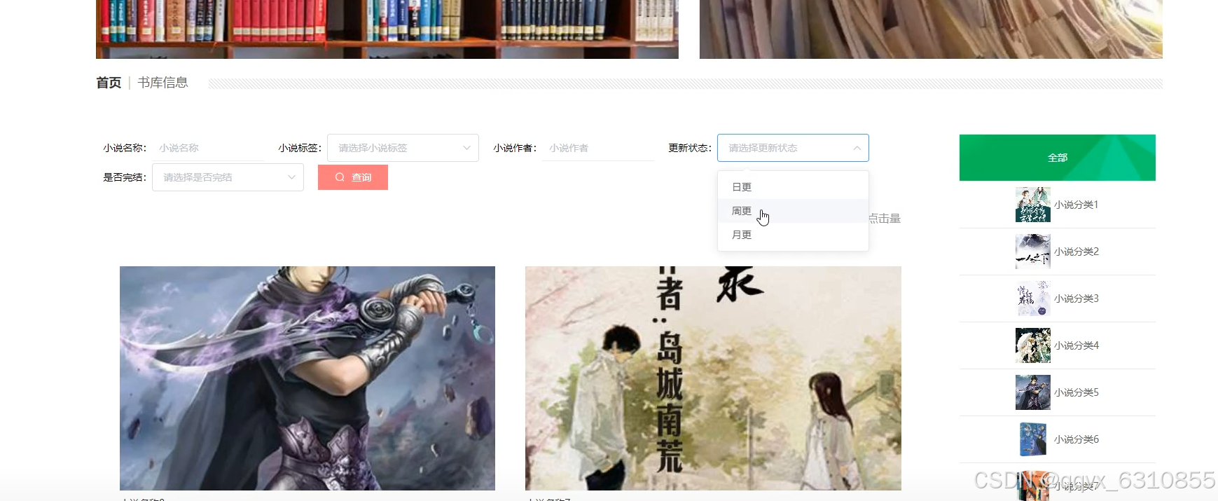Python+Django“西贝”小说网站(Pycharm Flask Django Vue mysql)_基于django的python小说网站-CSDN博客