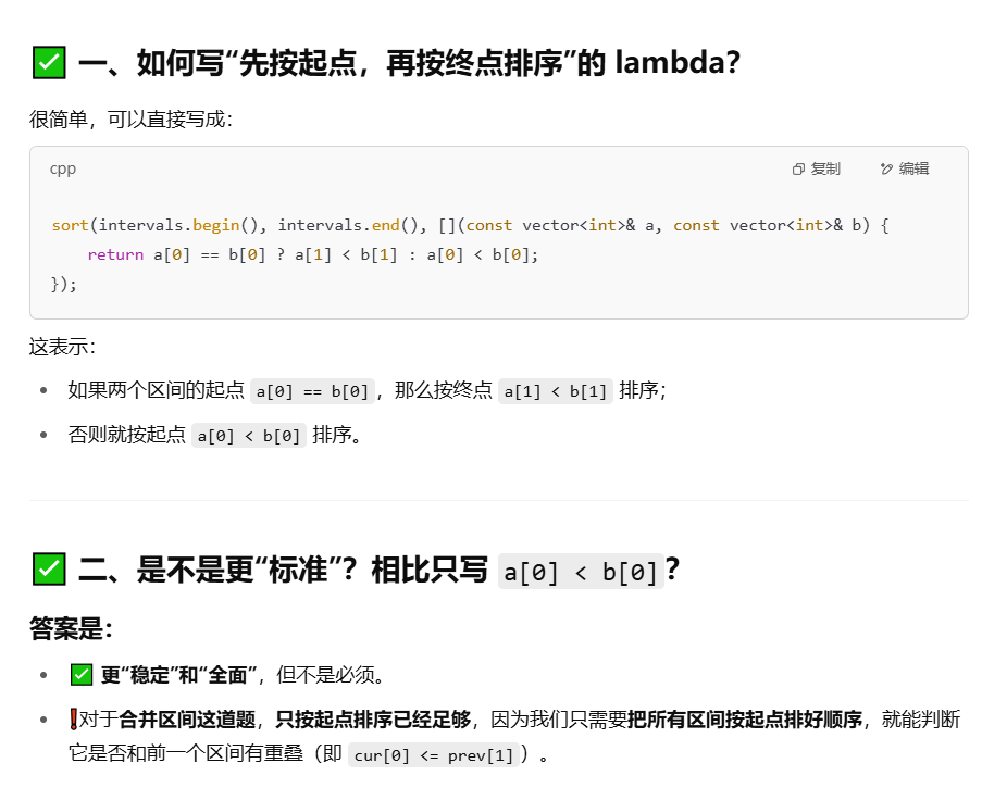 leetcode hot100-14 合并区间-CSDN博客