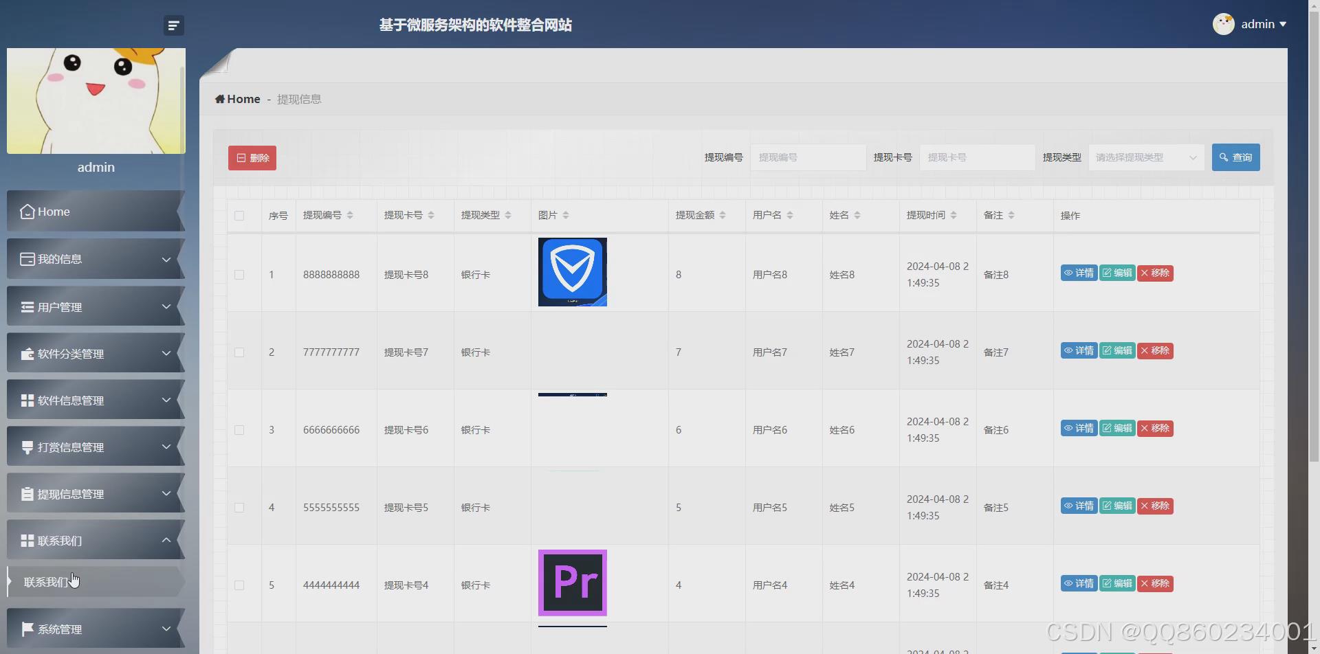 Python+Vue的软件整合网站 django Pycharm flask-CSDN博客