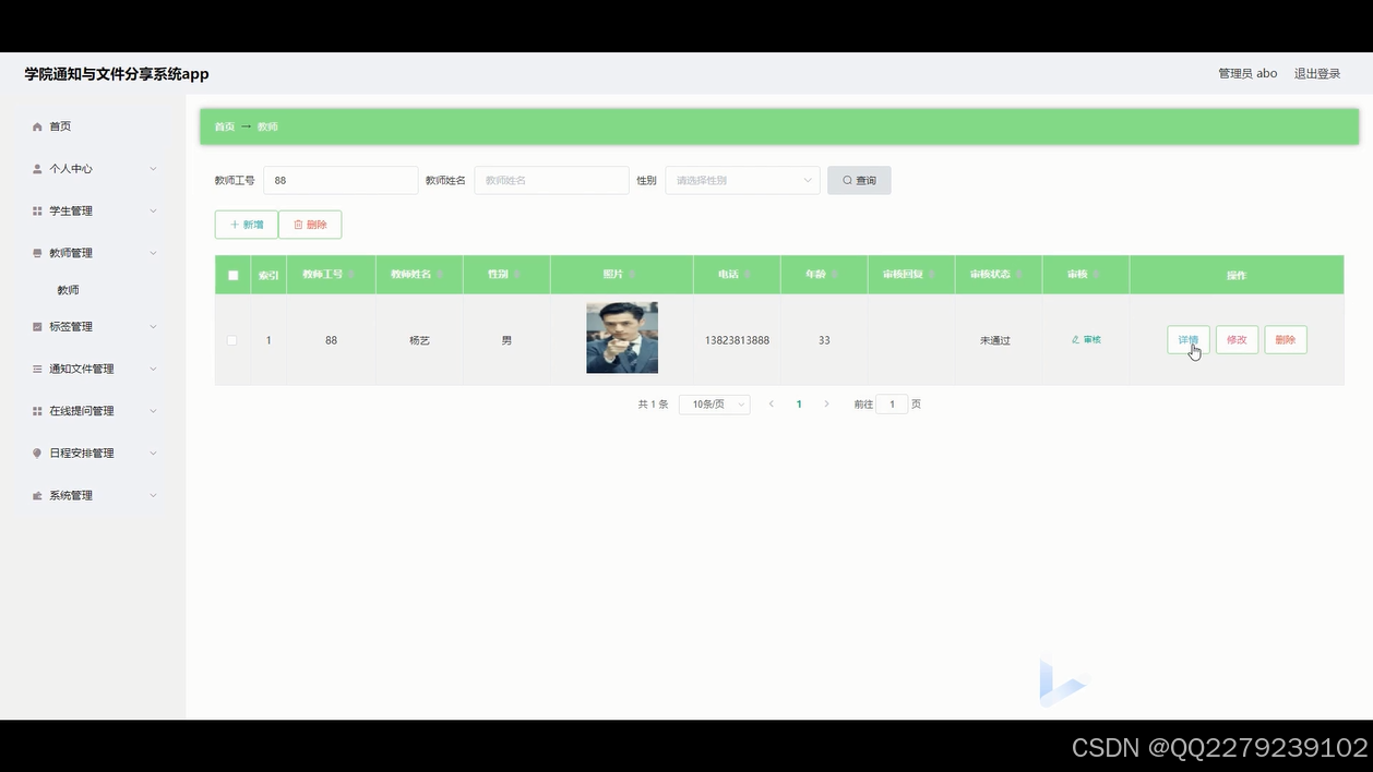 java ssm基于Android学校园文件分享系统uniapp通知文件在线提问日程安排（源码+文档+运行视频+讲解视频）-CSDN博客