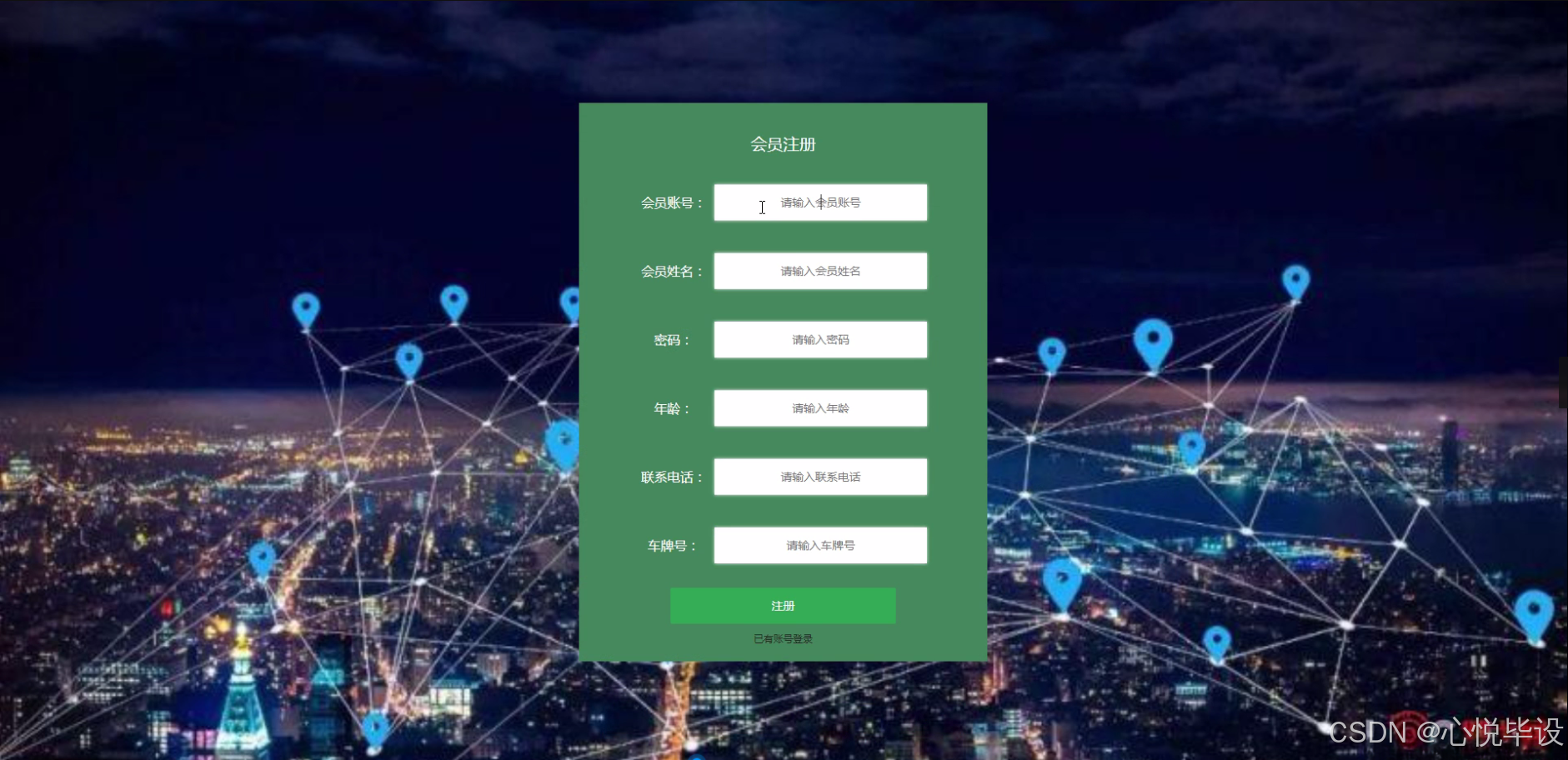 Springbootjavaphpnodepython大连和平广场停车场管理系统【计算机毕设】 Csdn博客