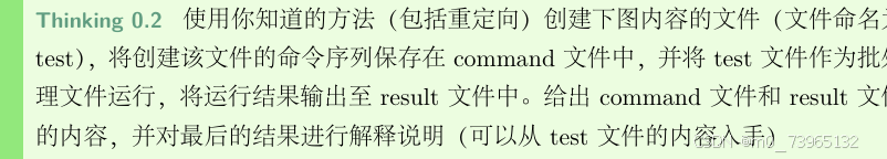 中国海洋大学-北航操作系统内核实验lab0（2024）_中国海洋大学操作系统内核实验lab2-CSDN博客
