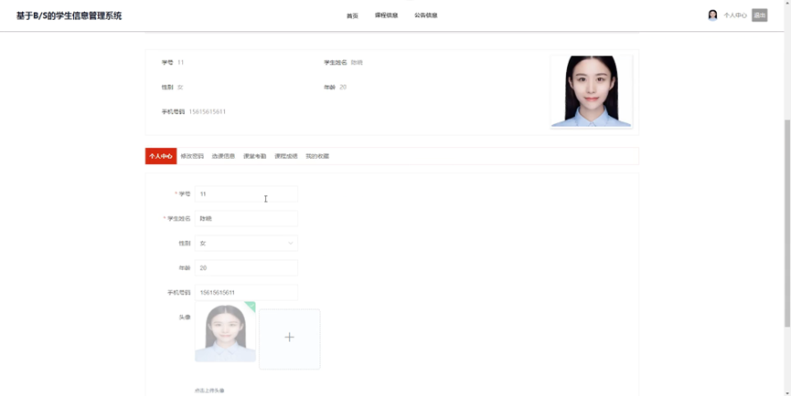 计算机毕业设计java基于bs的学生信息管理系统 基于 Javabs 架构的校园学生信息智能管理平台设计 Java 驱动的学生信息全流程信息