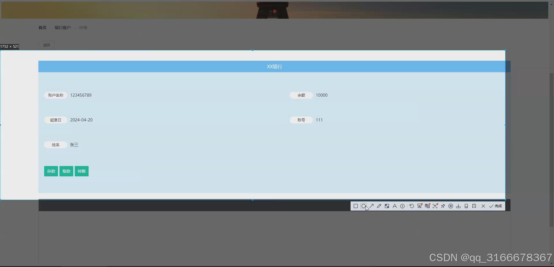 基于Python的银行储蓄存业务系统的设计与实现(Pycharm Flask Django Vue mysql)-CSDN博客