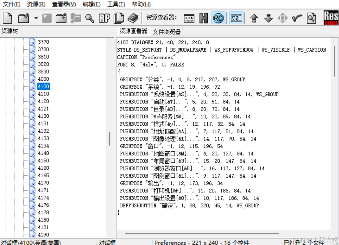 如何对mapinfo 进行汉化_mapinfo16如何汉化-CSDN博客