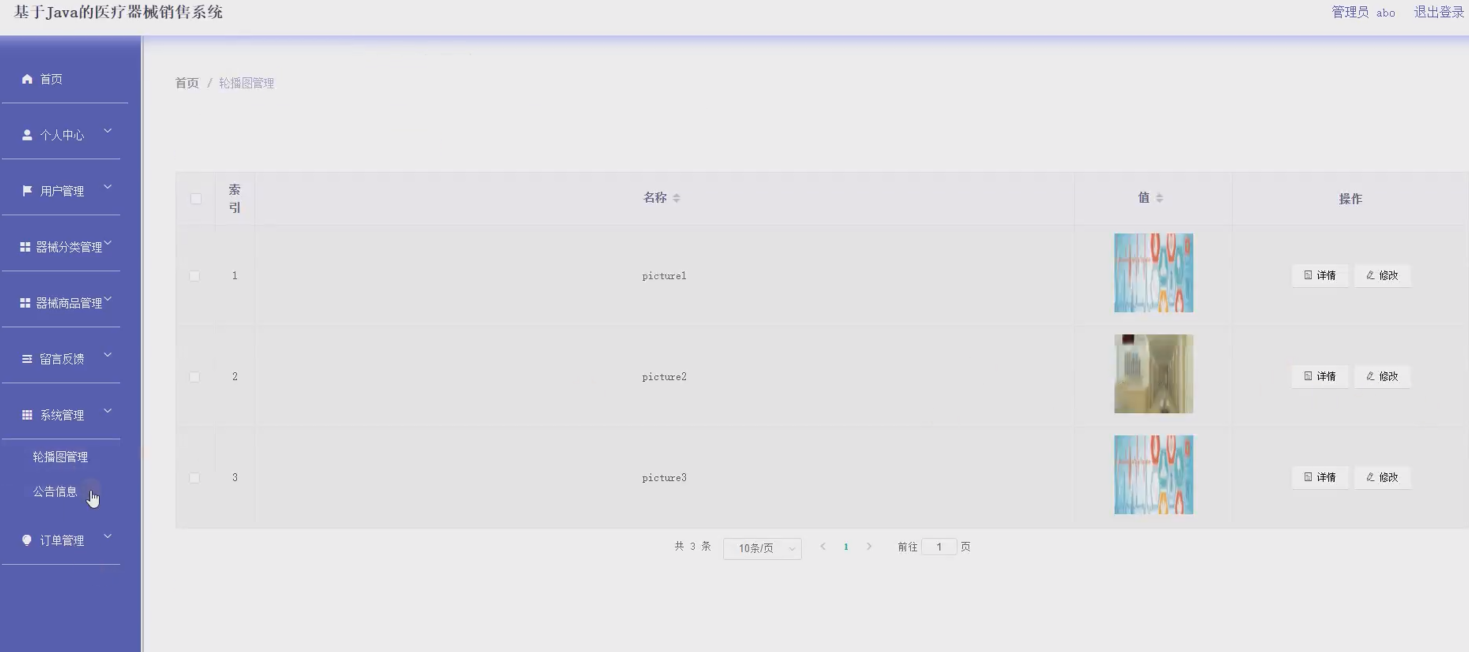 SSM基于Java的医疗器械销售系统oy281（程序+源码+数据库+调试部署+开发环境）-CSDN博客