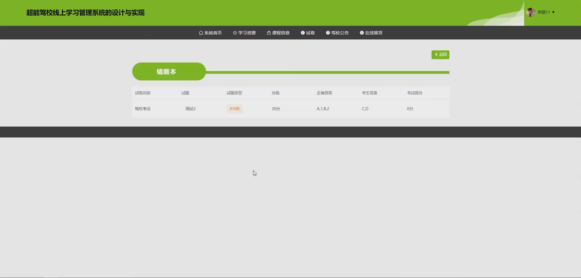 java+vue+springboot超能驾校线上学习管理系统-CSDN博客