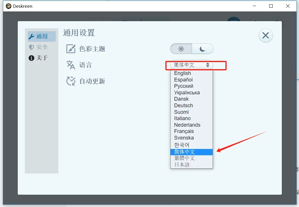 Deskreen、多屏协作工具、免费扩展屏幕软件、开源跨平台工具、电脑分屏神器、Deskreen 新手操作指南、Deskreen 免费功能测评、2025 扩展屏幕工具推荐、手机变副屏步骤图解 ...