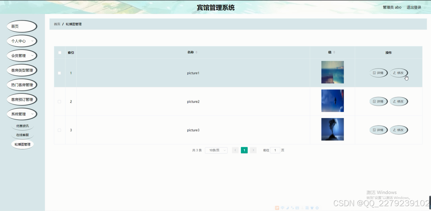 基于django的python酒店宾馆管理系统客房预订（源码文档运行视频讲解视频）基于python的酒店管理系统免费源代码 Csdn博客