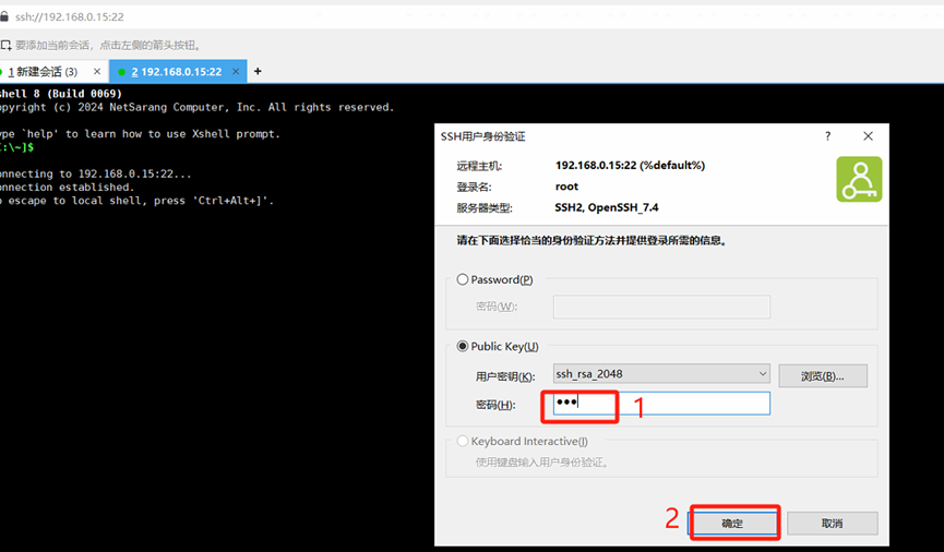 windows客户端使用Xshell密钥连接_xshell使用密钥登陆-CSDN博客