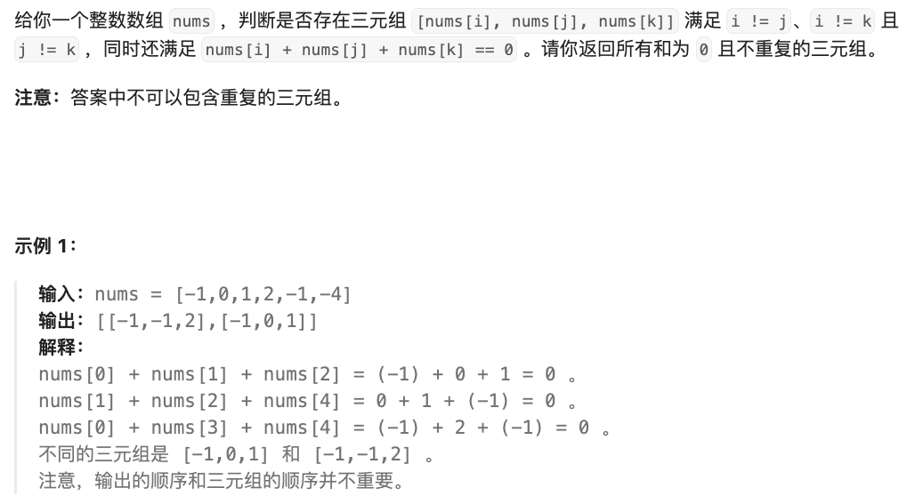 【力扣Hot 100+经典题型】刷题记录（Python版）_hot100 python-CSDN博客