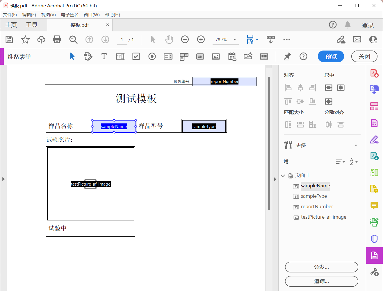 记录2：使用Java，web端测试填充pdf模板生成，响应前端下载_pdfbox pdf 填充-CSDN博客