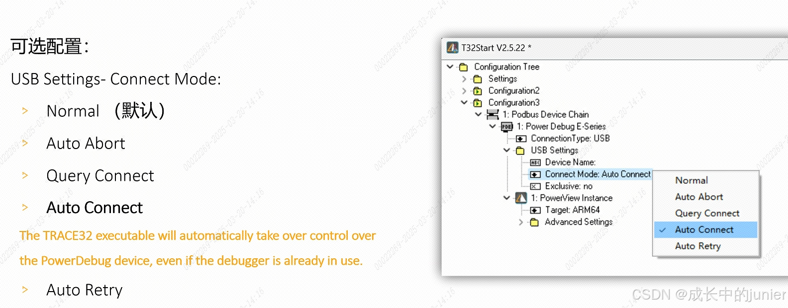 trace32入门使用_trace32安装教程-CSDN博客