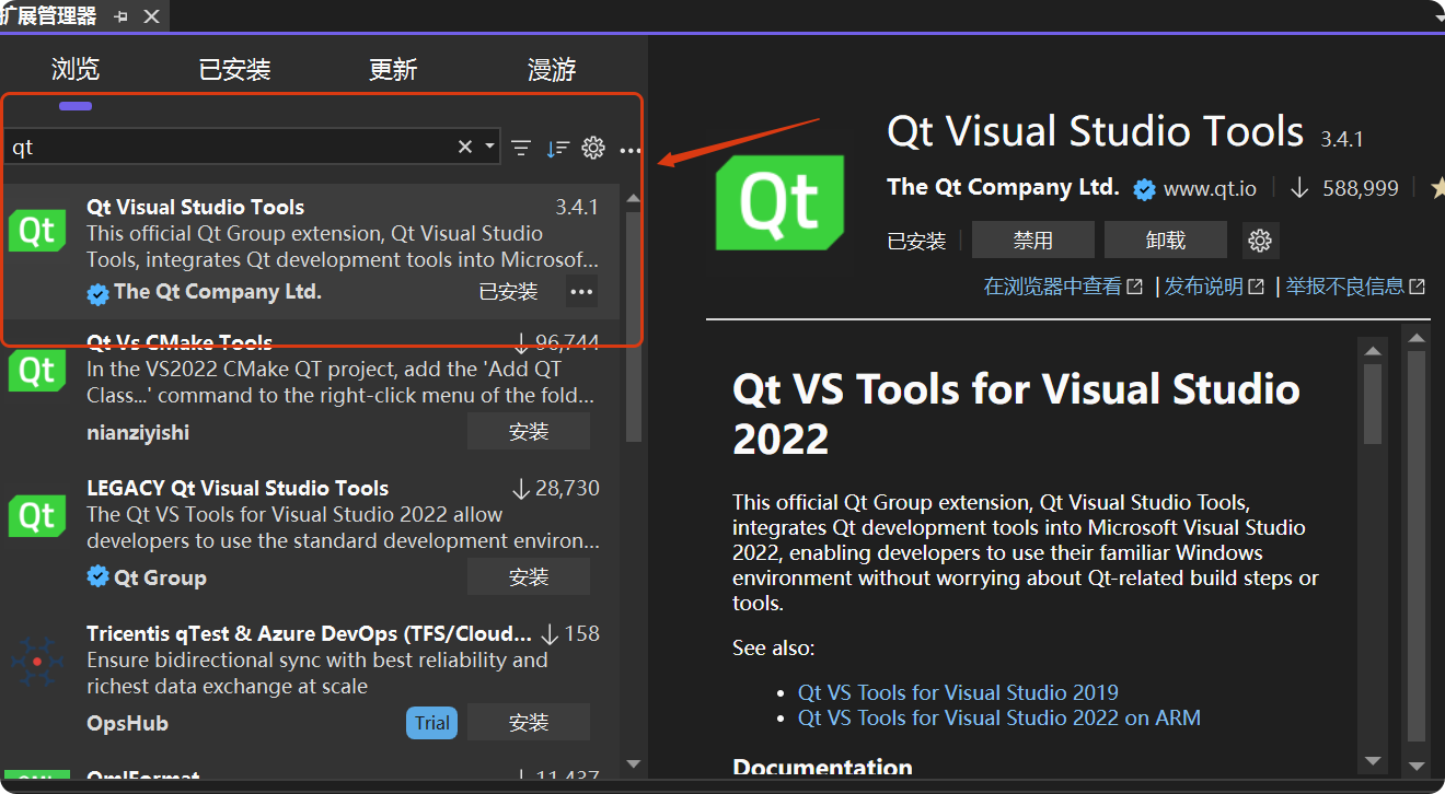 Visual Studio 2022 + Qt6.10.1 安装和搭建攻略_vs2022安装qt插件-CSDN博客