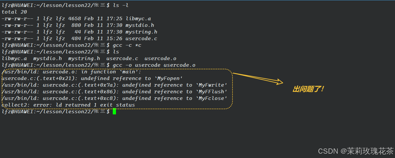 库制作与原理（上篇：动静态库）_stat:user=0 ectype=0,0,0,0 stall=0 dun=0 obj=14557-CSDN博客