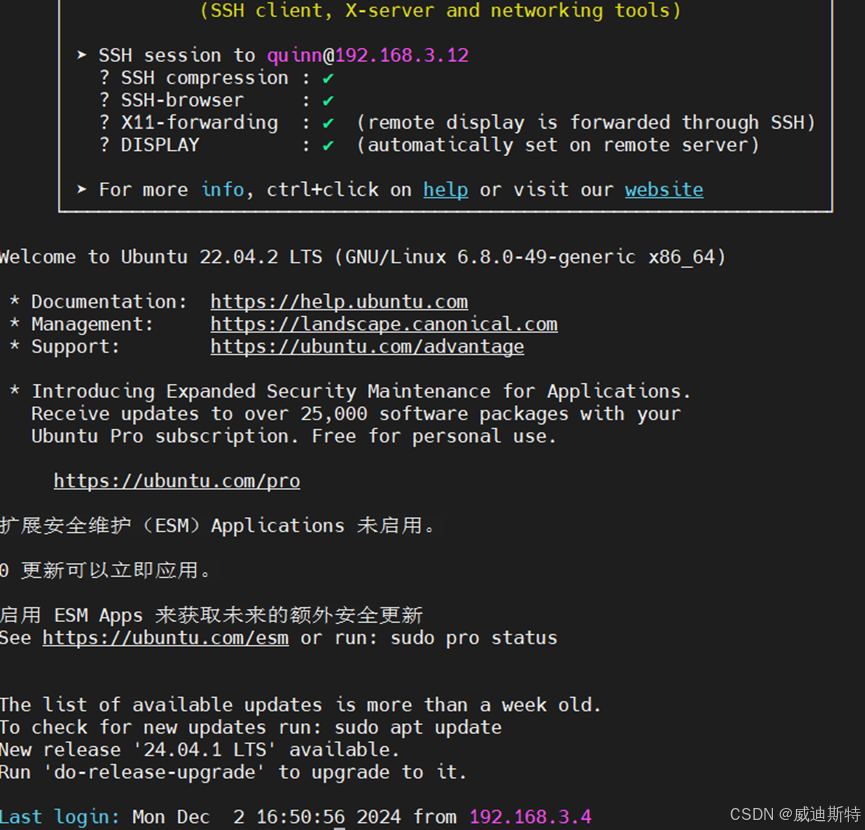 linux中用于远程登录和管理的工具ssh和rsh的区别和联系_rsh和ssh-CSDN博客