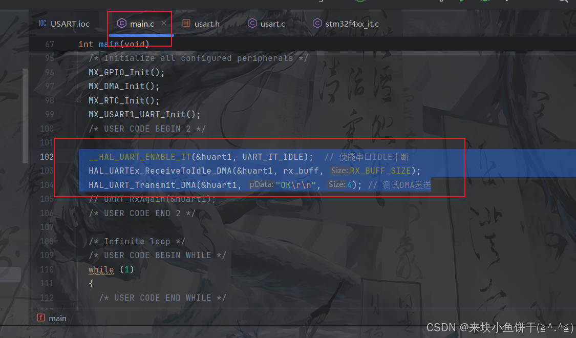 Stm32cube 串口uart实现dmaidle空闲接收中断实现不定长数据接收stm32 Uart Idle中断 Csdn博客