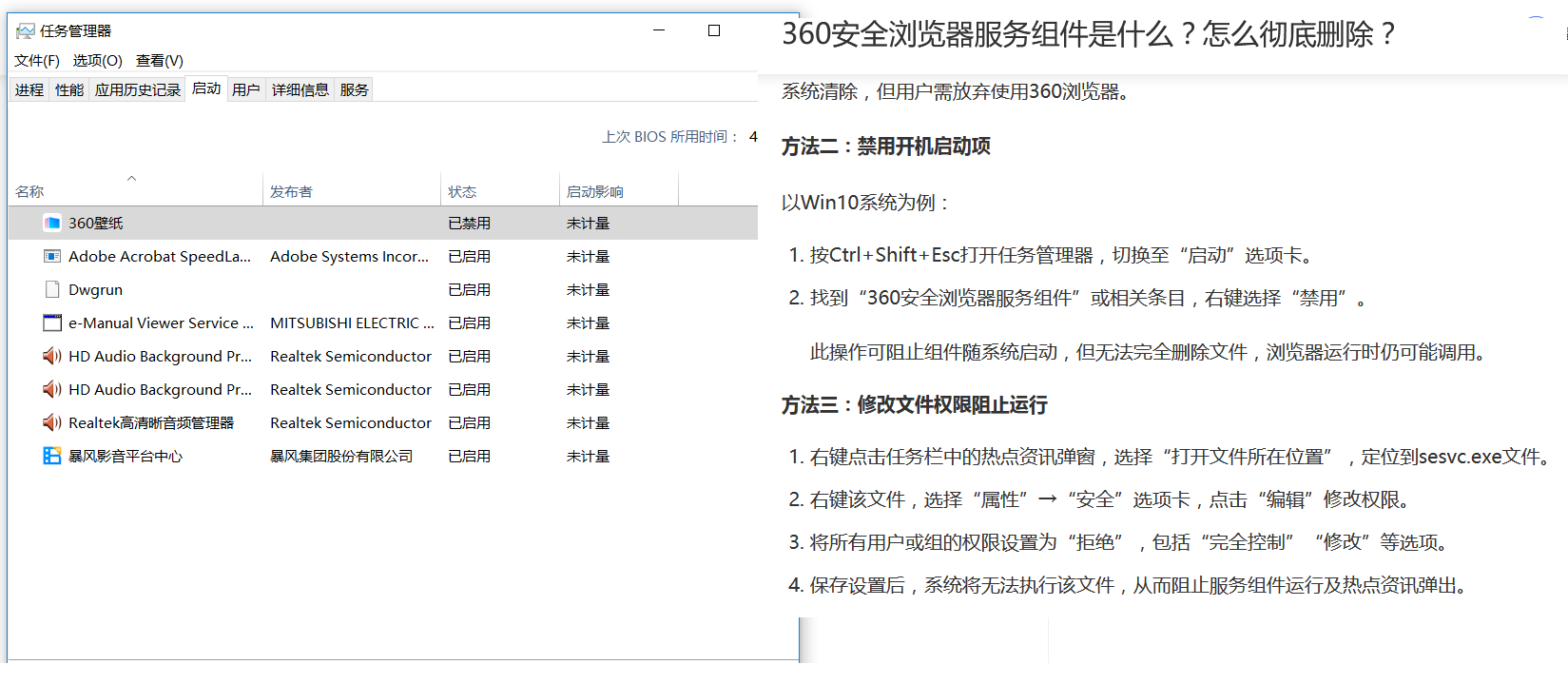 彻底删除流氓软件360安全浏览器服务组件的方法_360安全浏览器服务组件怎么卸载-CSDN博客