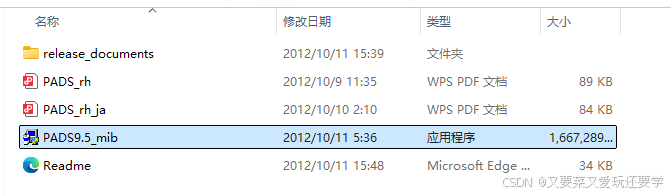 Win11超详细PAD9.5 安装步骤_pads win11-CSDN博客