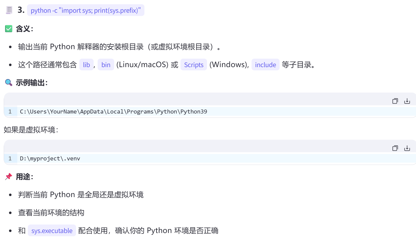 20250704对在pycharm中创建venv的思考_pycharm2025配置 .venv-CSDN博客