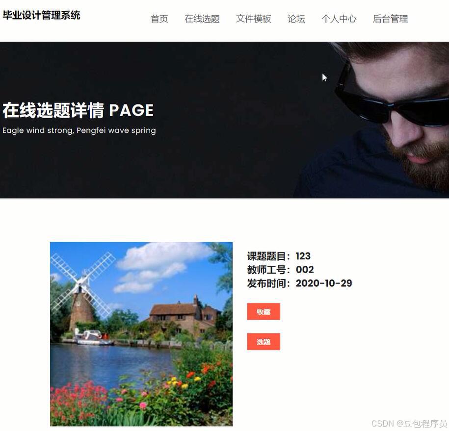 Python基于django的毕业设计选题管理系统vue-CSDN博客