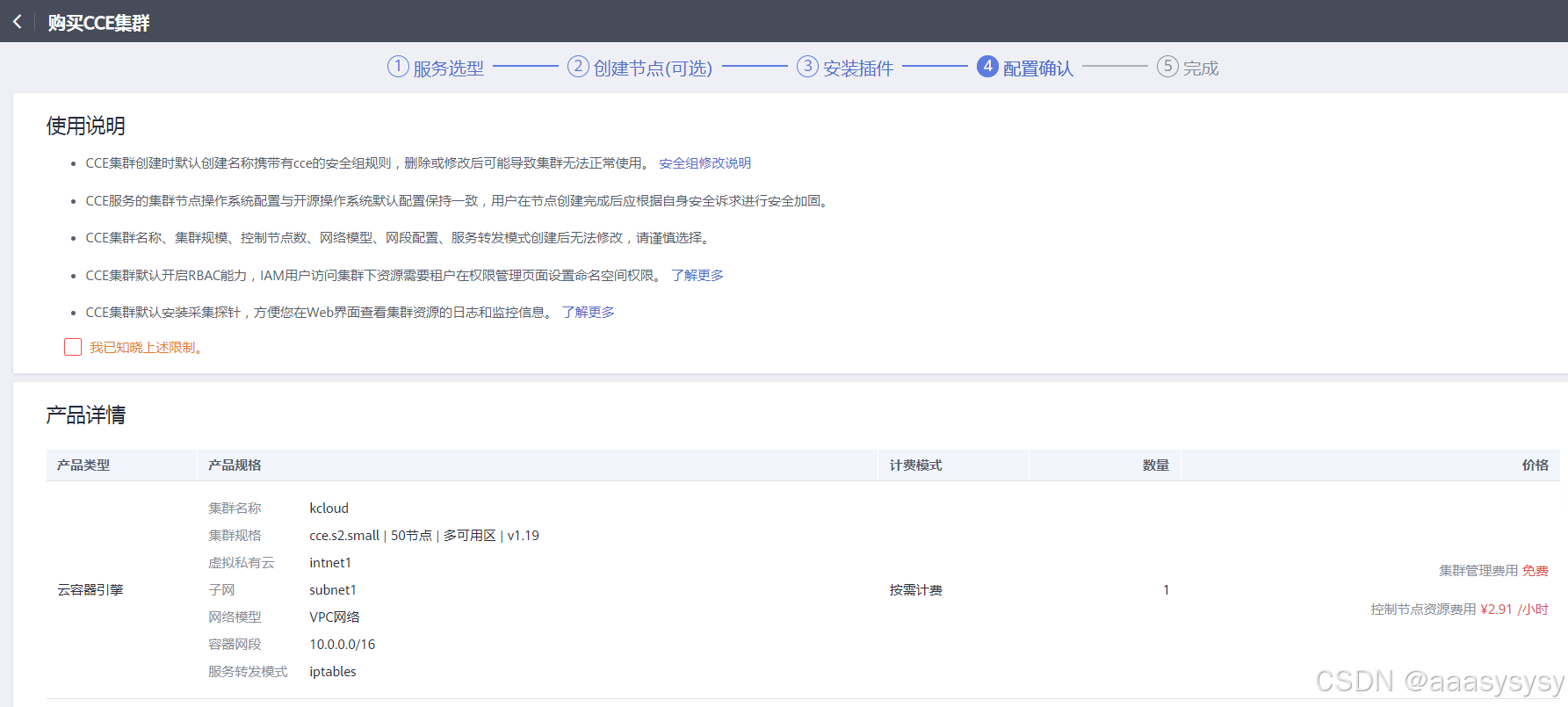 cce搭建_cce集群-CSDN博客
