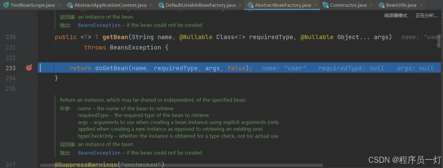 Spring Prototype获取bean-CSDN博客