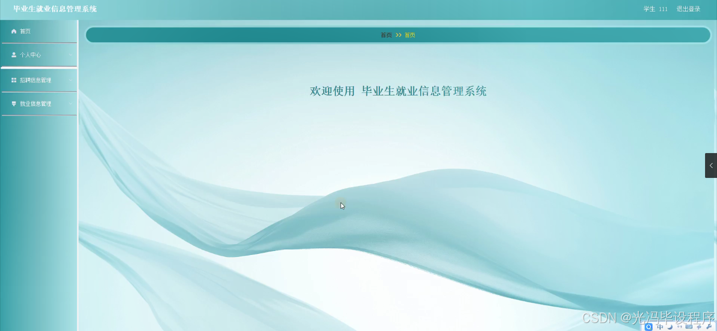 Java计算机毕业设计毕业生就业信息管理系统（开题程序论文）基于java高校就业管理系统论文 Csdn博客