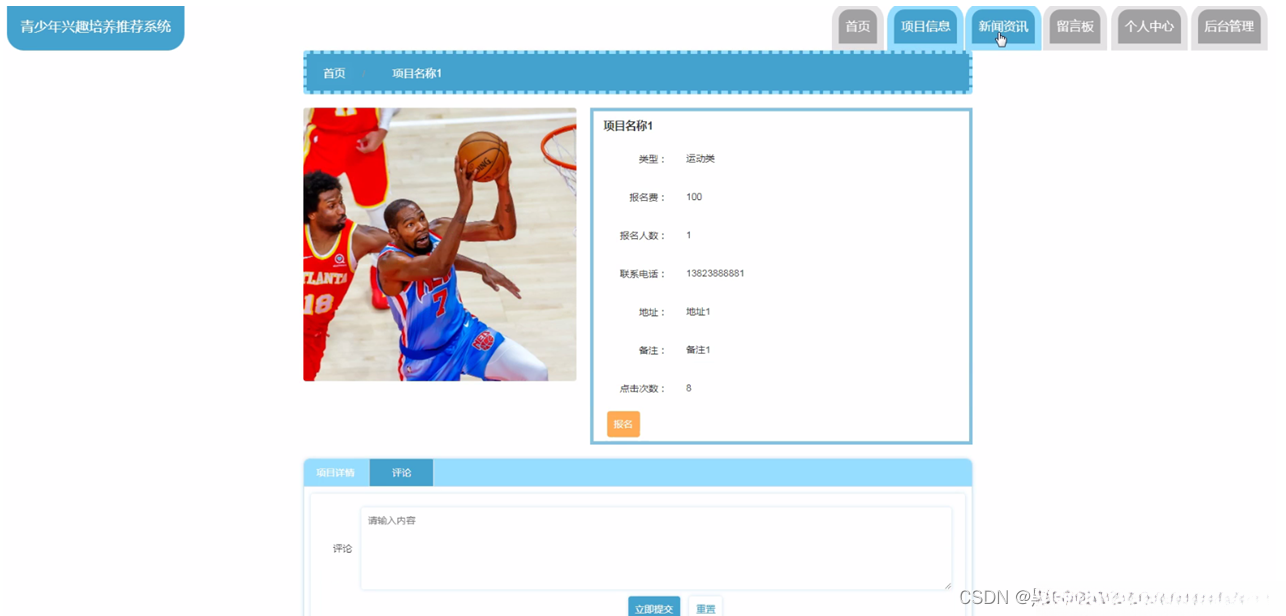 java/php/node.js/python青少年兴趣培养推荐系统【2024年毕设】-CSDN博客