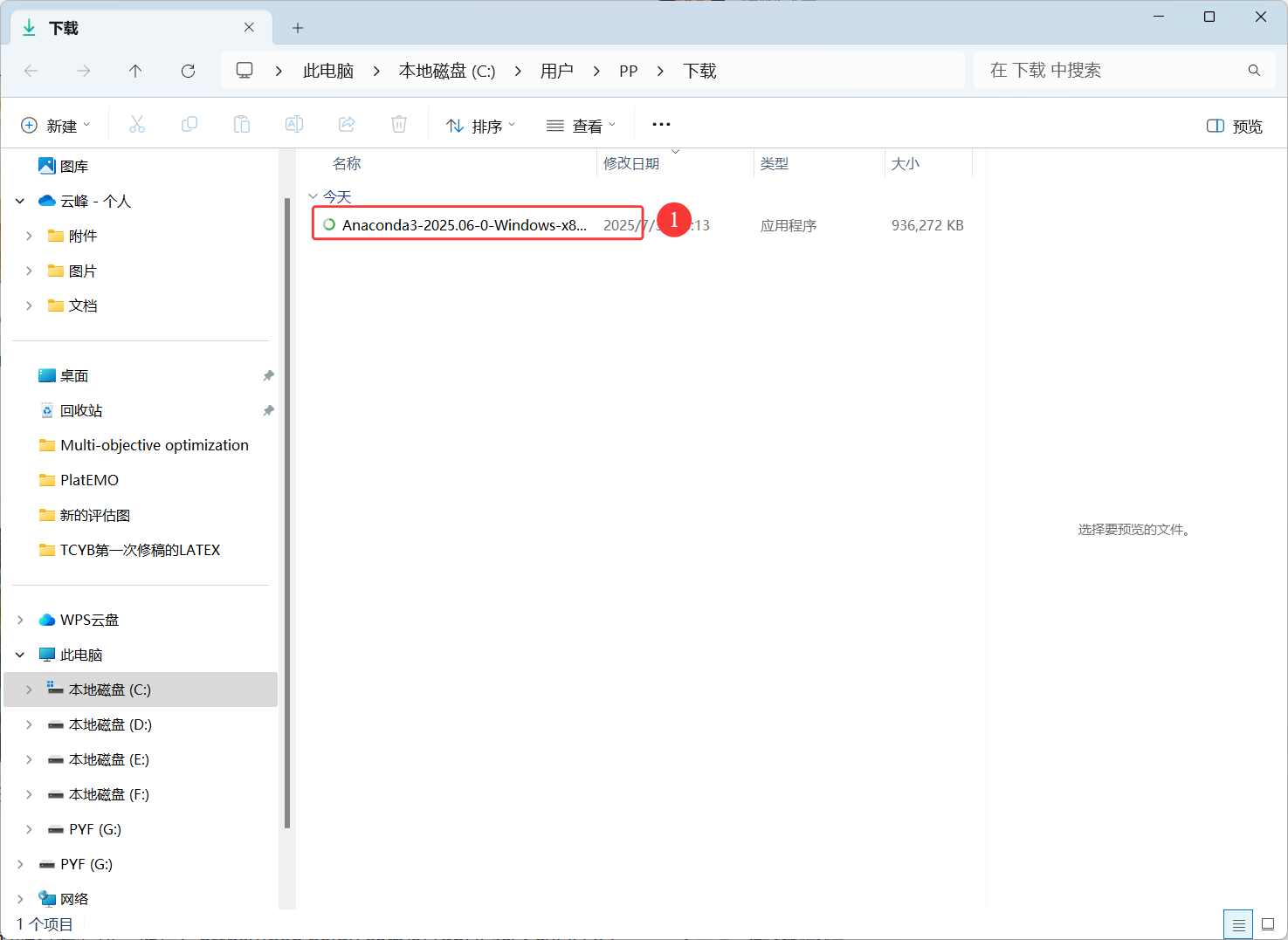 1.深度学习环境配置：Anaconda+CUDA+cudnn+Pytorch+Pycharm+Win11全详解，带你从0配置环境。_cuda、anaconda-CSDN博客