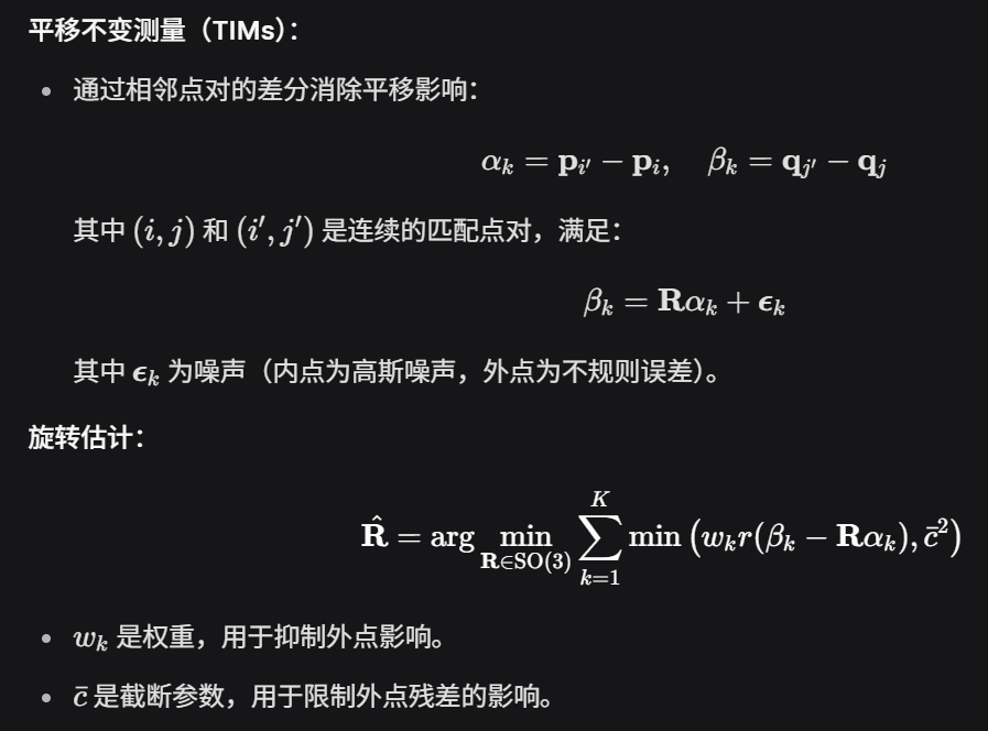 论文Review Registration Quatro++ | Hyungtae Lim 出品！必属精品！长文！| KAIST | IJRR ...