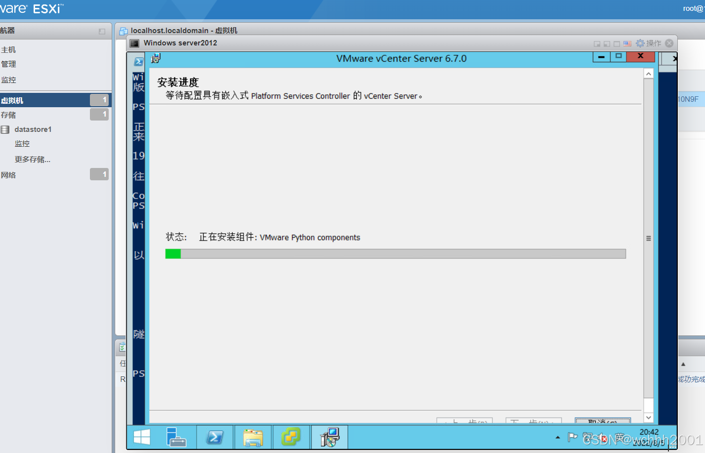 vmwareVsphere搭建过程_vmware vsphere-CSDN博客