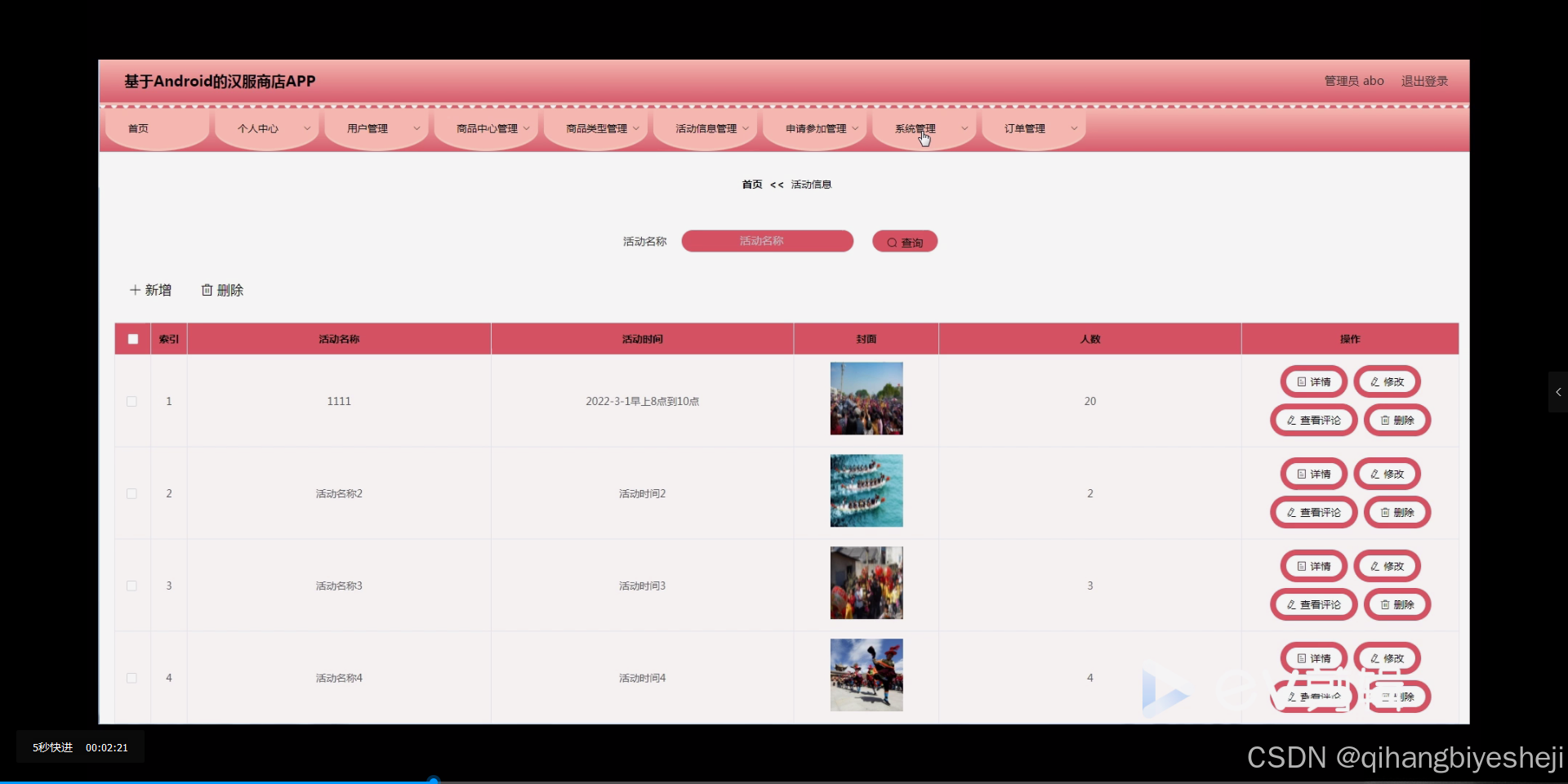 [附源码]计算机毕业设计Python+uniapp基于Android的汉服商店APP94y85(程序+源码+LW+远程部署)-CSDN博客