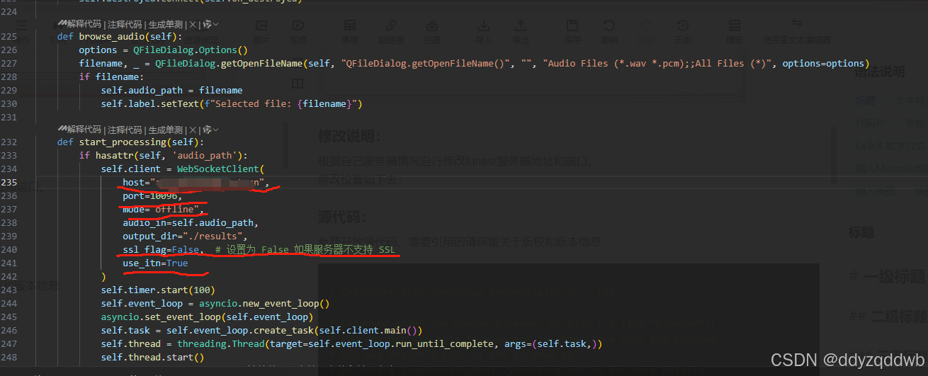 写一个类似sensevoice demo的音频转写python代码_python sensevoice-CSDN博客
