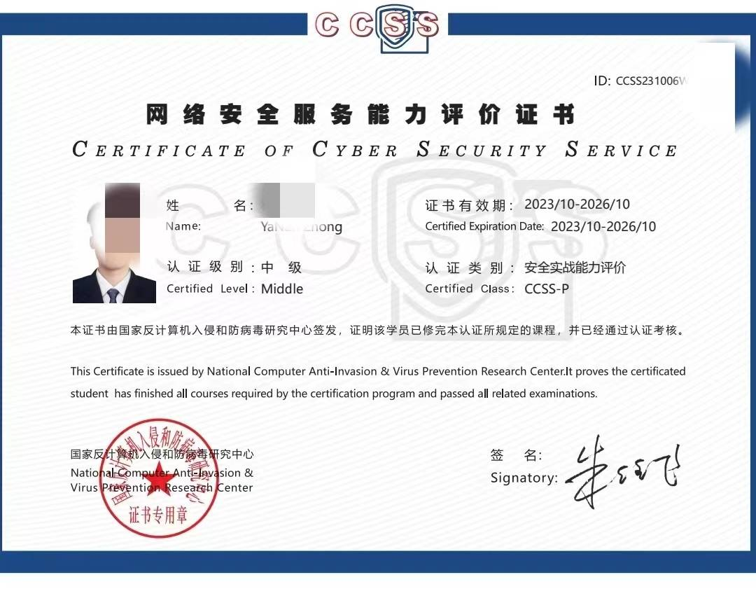 网络安全行业必备证书 | 一文了解NISP/CISP/CISP-PTE、IRE、CCSC证书-CSDN博客