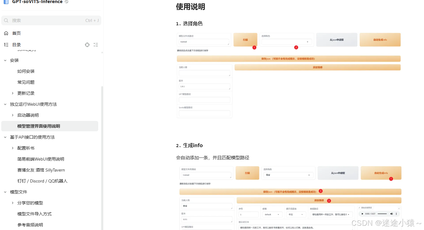 打造你自己的gpt-sovits的api_some weights of hubertmodel were not initialized f-CSDN博客