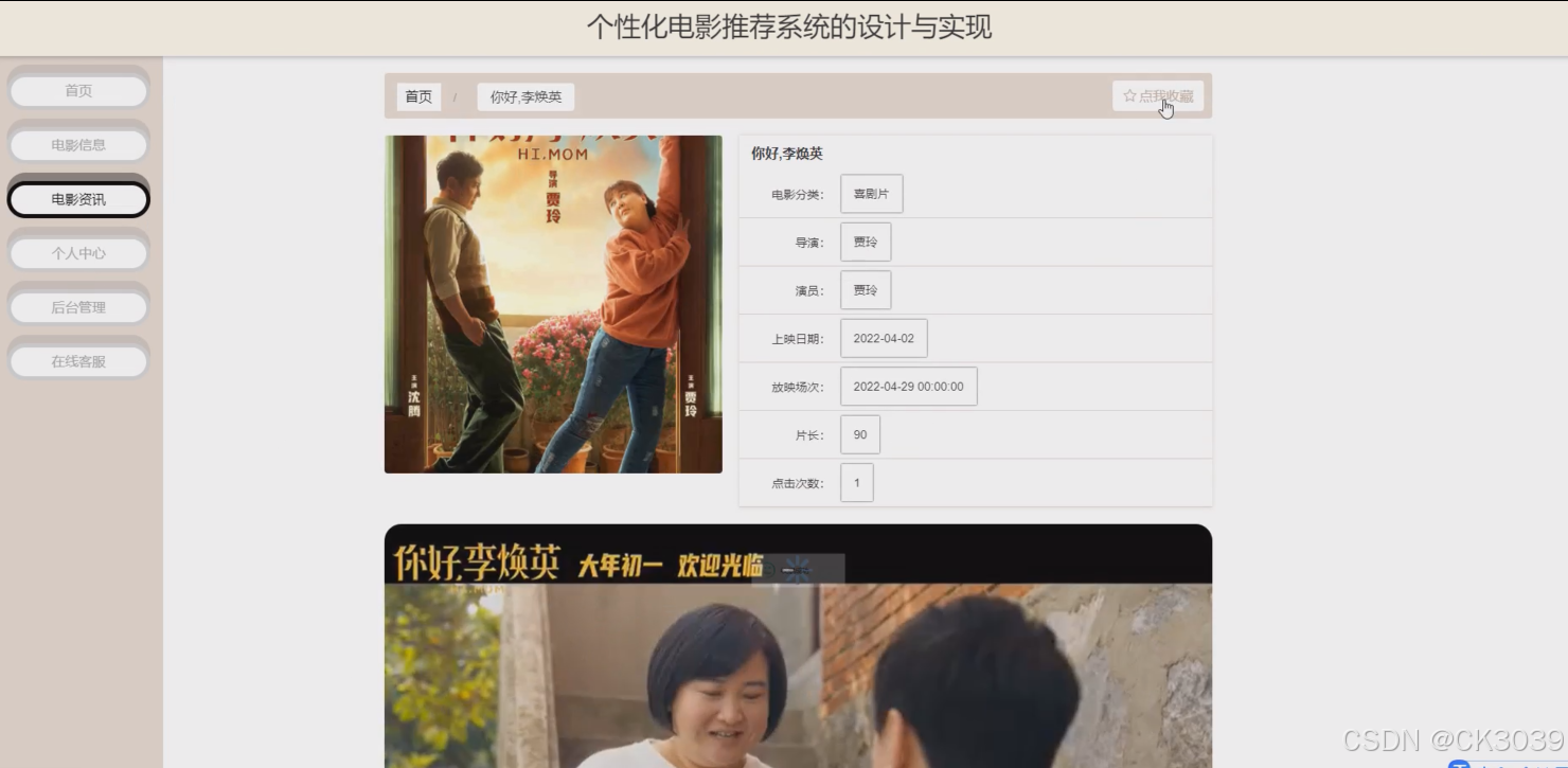 Springboot个性化电影推荐系统的设计与实现b356h（程序源码数据库调试部署开发环境） Csdn博客