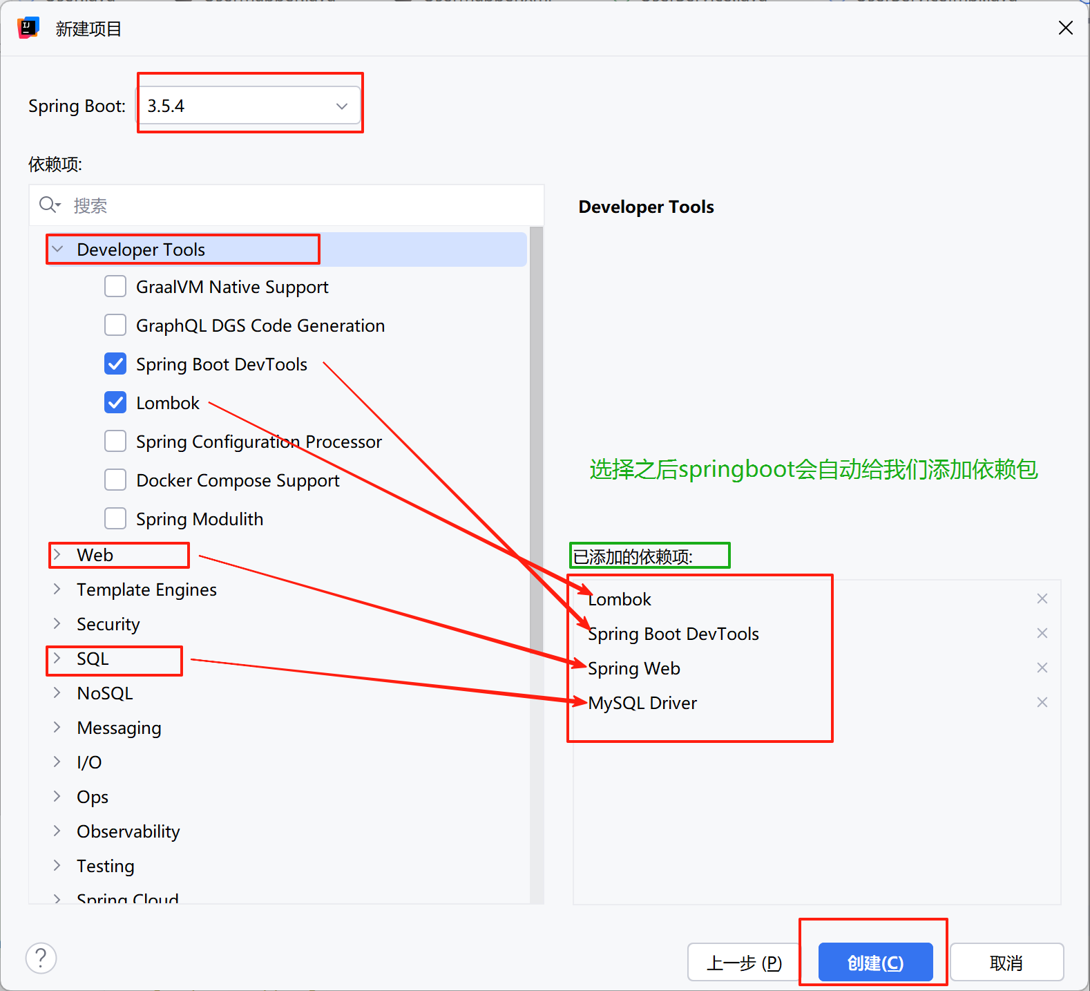 SpringBoot的使用_springboot怎么引入springwed依赖-CSDN博客