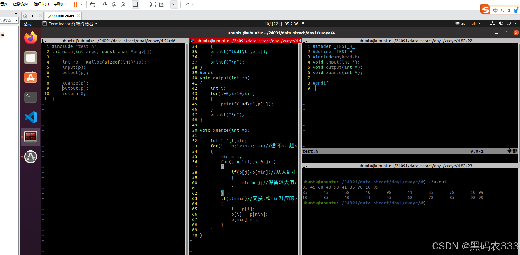 C语言作业day9-CSDN博客