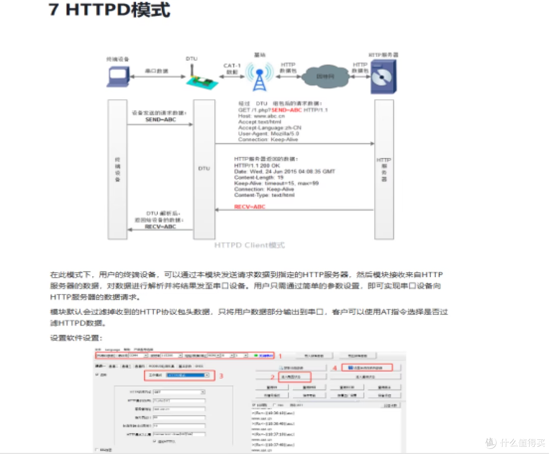4G DTU 的多种协议可以帮我们做什么_dtu通信协议-CSDN博客