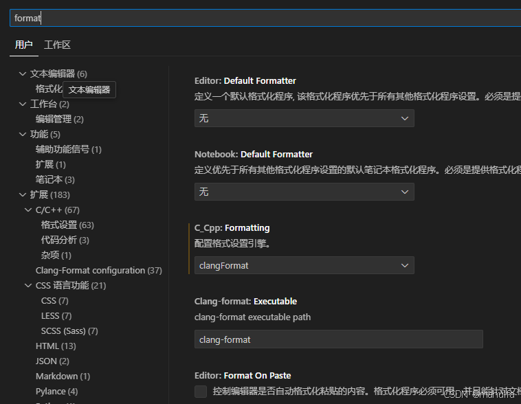 vscode配置clang-format代码格式化_vscode clang-format-CSDN博客