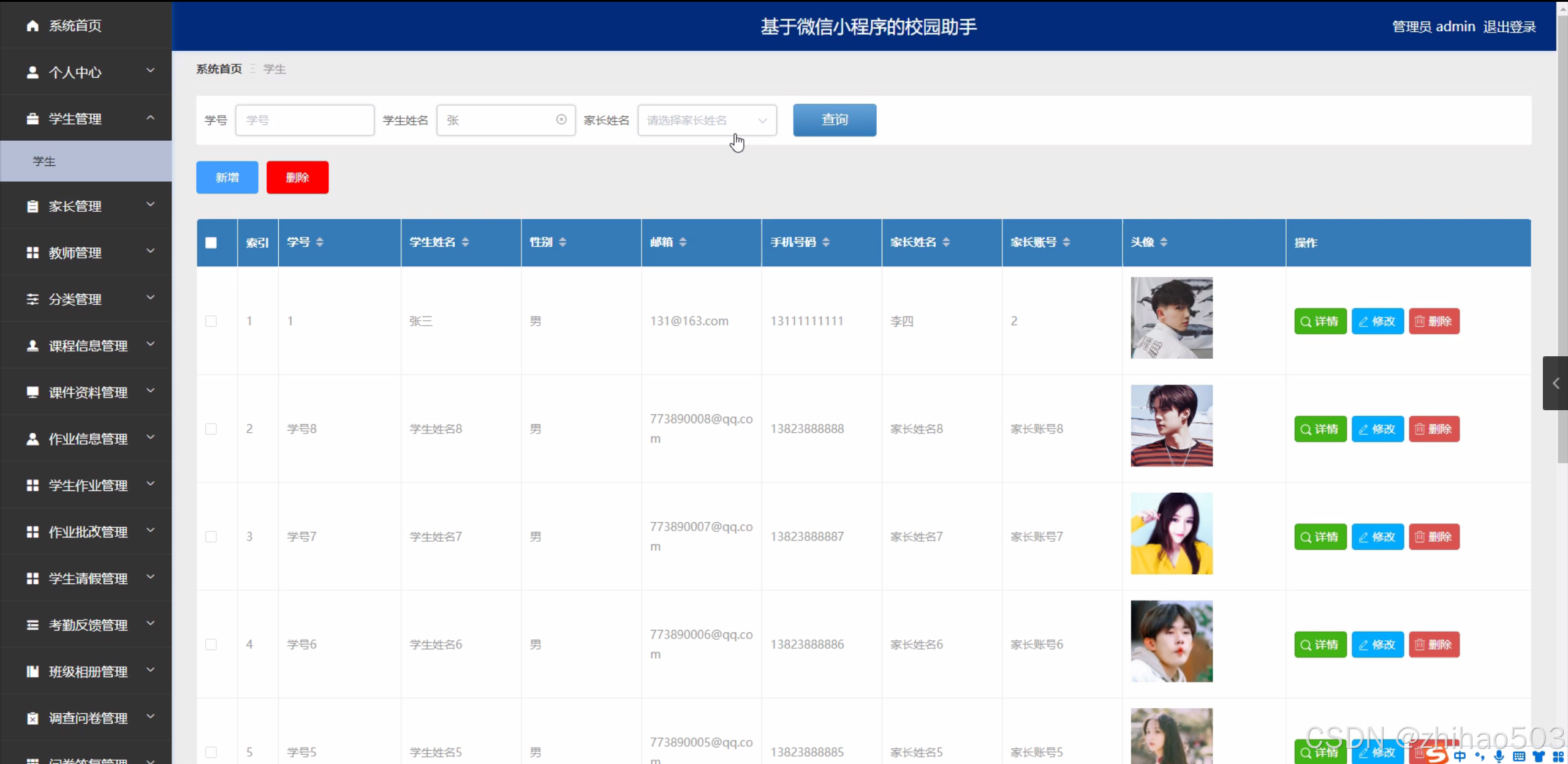 Pythonflask框架的基于微信小程序的校园助手开题程序论文 计算机毕业设计 Csdn博客