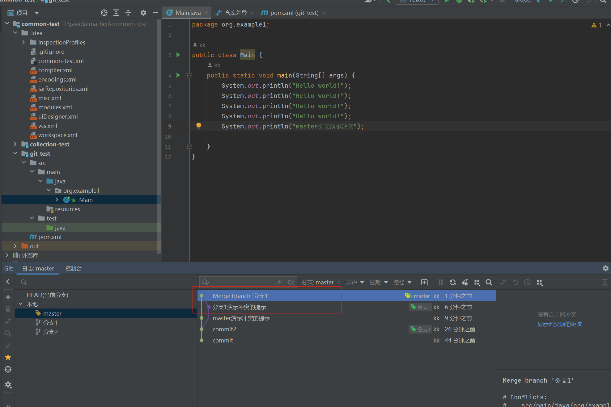 Idea 高效集成 Git、github 与码云：从配置到团队协作全指南idea 集成 Gitee Csdn博客 