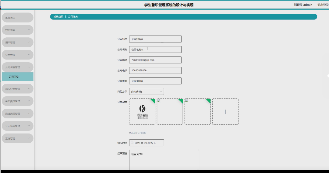 基于springboot/java web/vue的学生兼职管理系统的设计与实现-CSDN博客