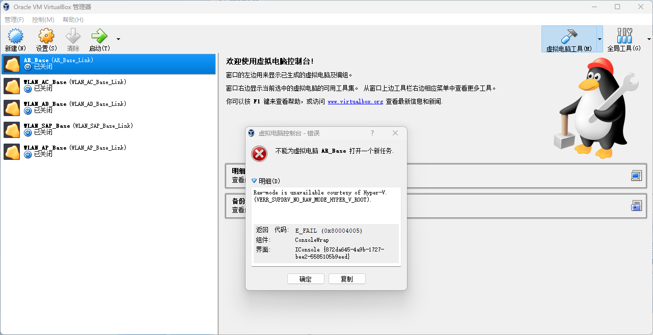 win11 25h2使用ensp40报错的情况终于解决了-CSDN博客