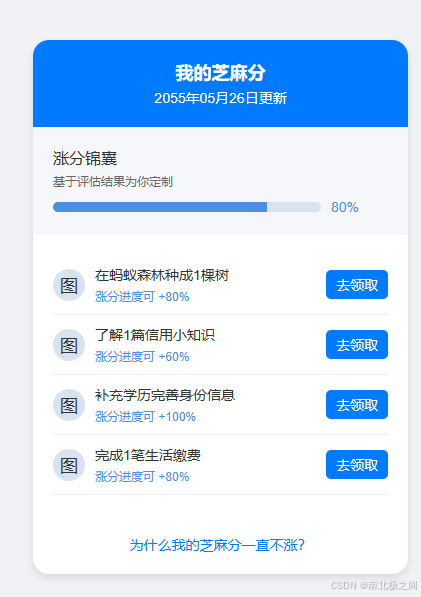 Vuejs 实战:构建任务管理页面,动态进度条任务按钮」 「vuejs 项目实战:实现用户个性化任务管理界面」 「前端新手必学!用