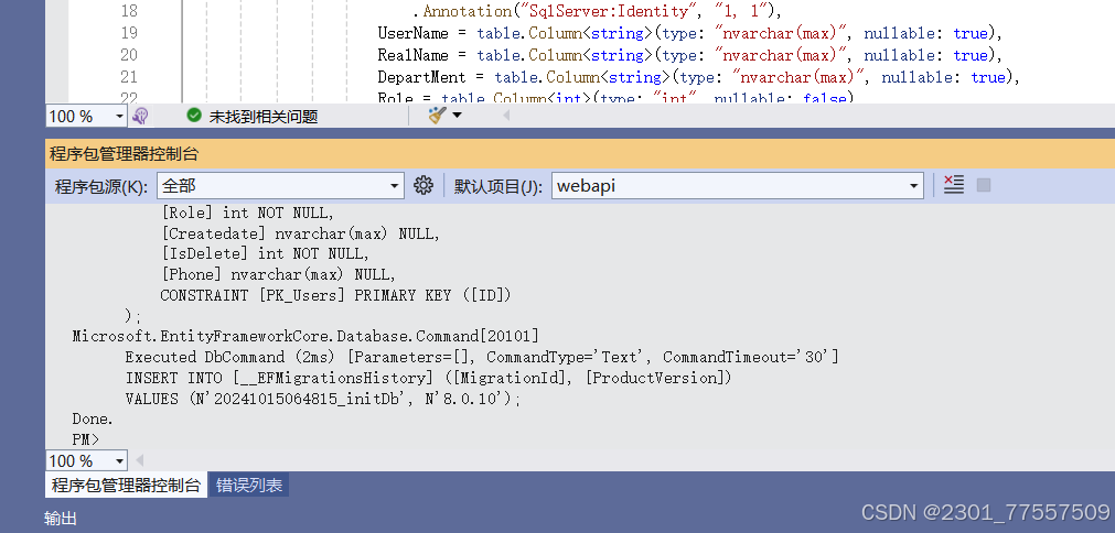 后端学习1：webapi项目使用EntityFramework Core创建数据库及相应的表_webapi 数据库操作-CSDN博客